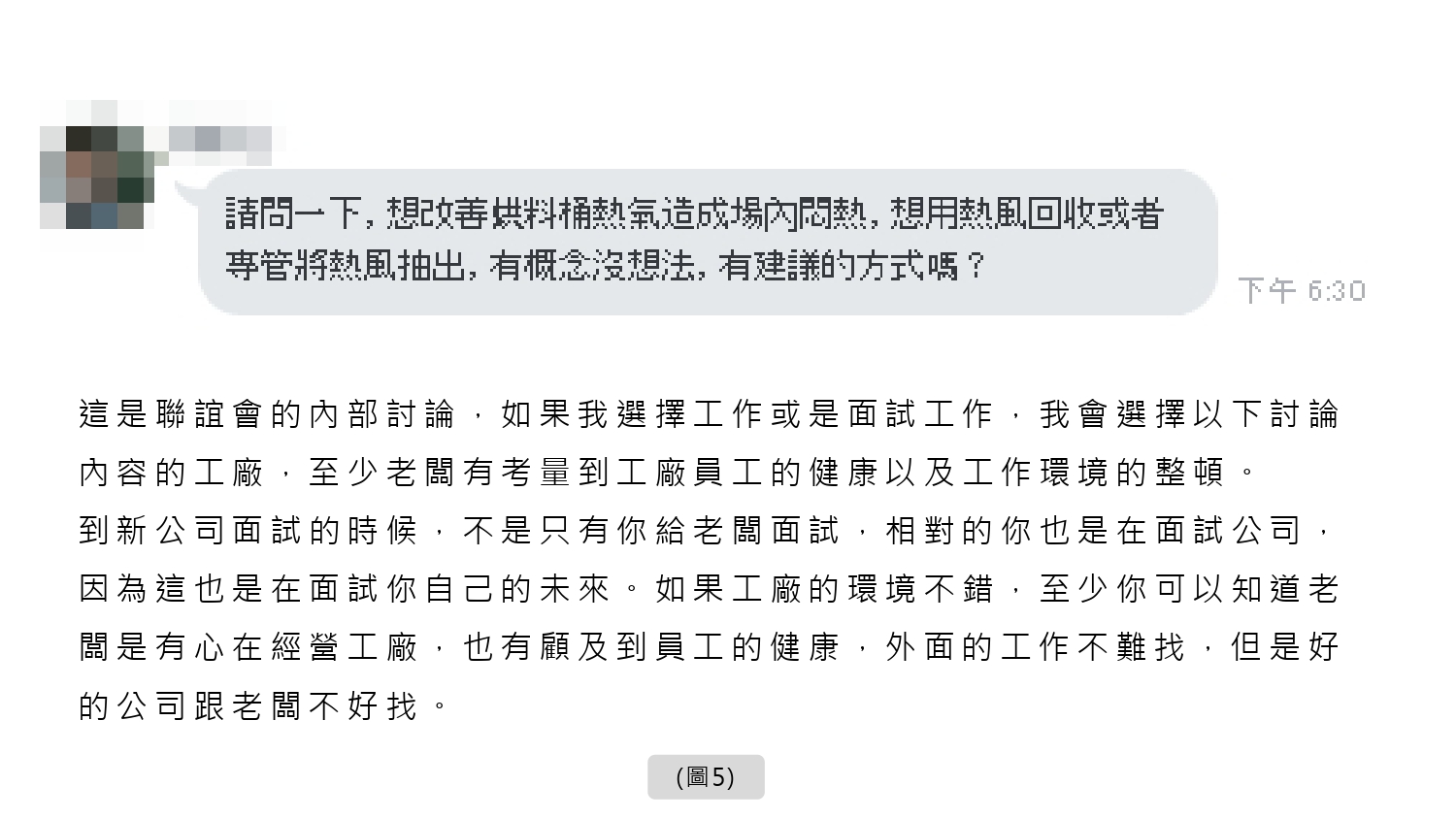 5M1E分析法 - Ken's Blog